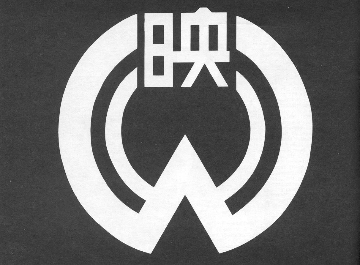 A short history of Japanese film studios – itp Global Film